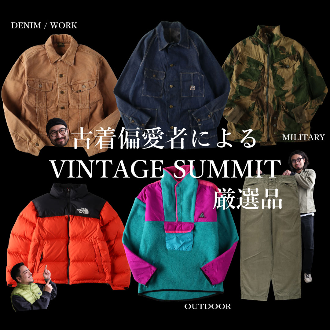 古着偏愛者厳選5品「VINTAGE SUMMIT(ヴィンテージサミット)」2024 | 古着屋JAM
